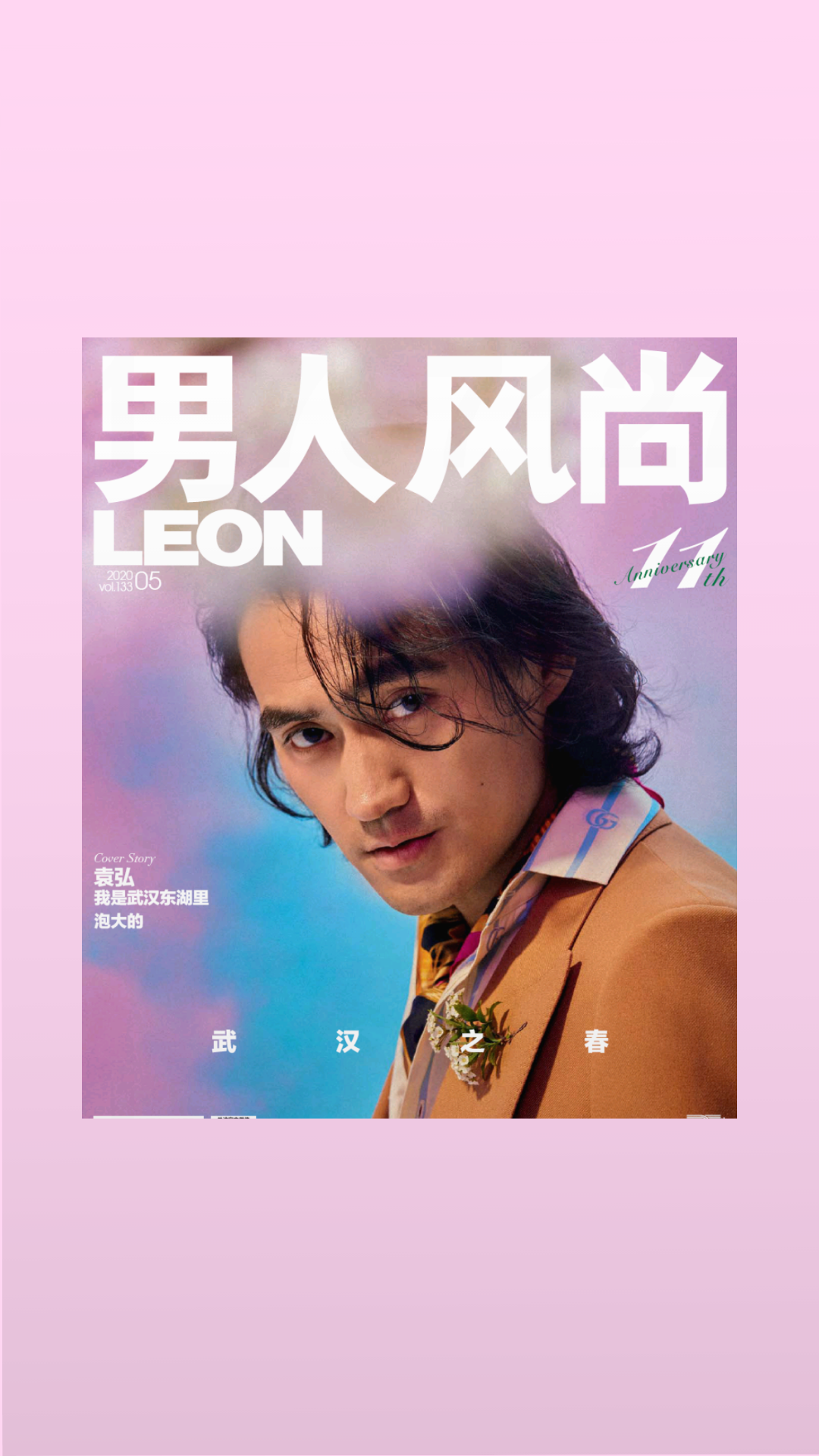 Rayli joins PressReader’s catalog of top international magazines